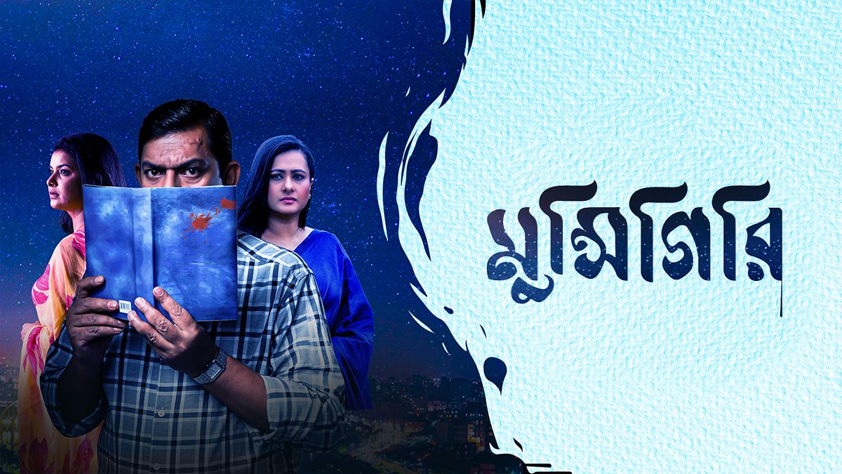 JioCDN OTT | Watch Your Favorite Content Free