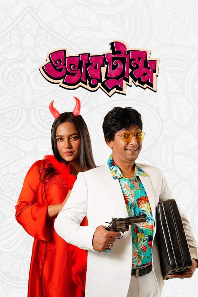 Gulmohor | Chorki Original Series