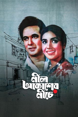 Priyo Maloti | Chorki Film