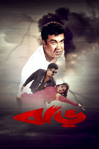 Angaar