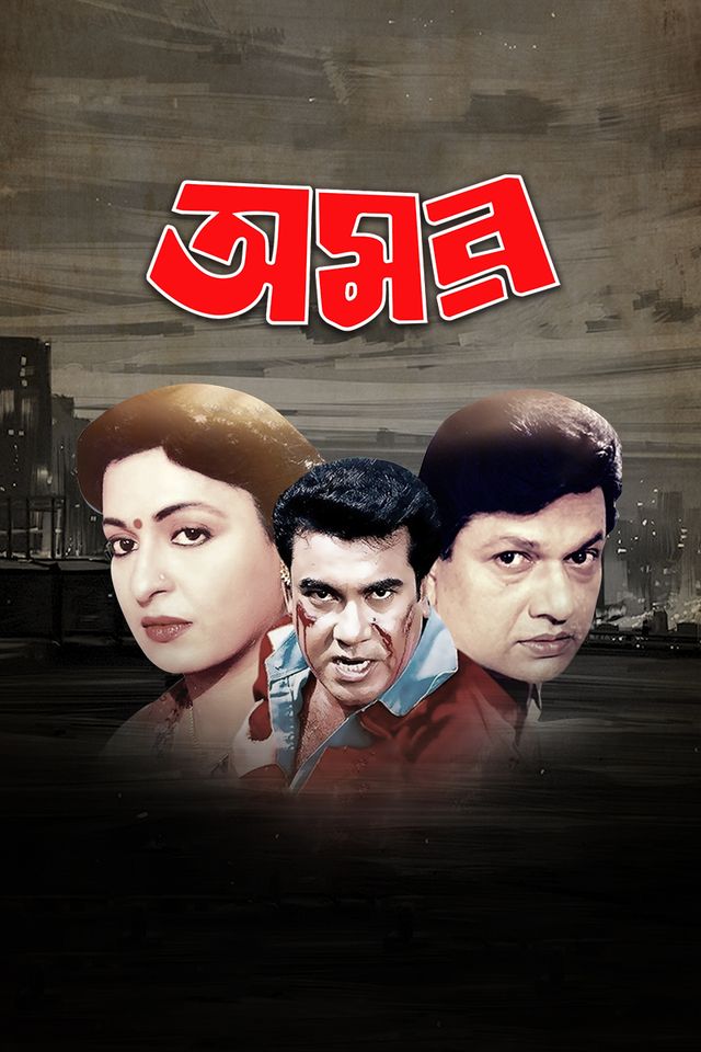 Jongli | Chorki Exclusive