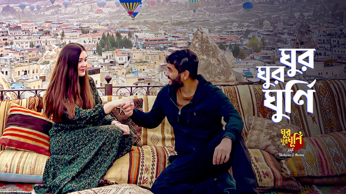 Ghure Ghure Ghurnir Moto