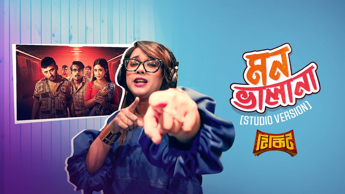 MON VALANA (Studio Version)