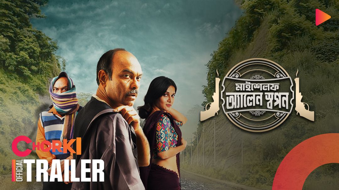 Myself Allen Swapan | Chorki Original Series