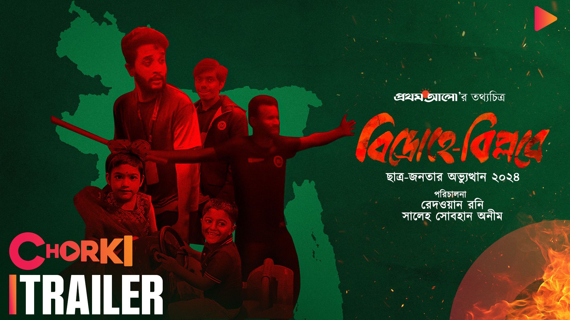 Bidrohe-Biplobe Trailer