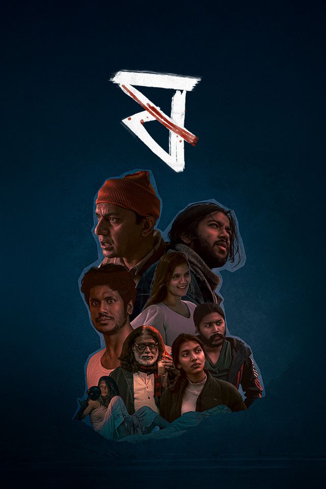 Dui Shaw | Chorki Original Series