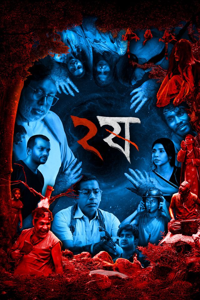 Adhunik Bangla Hotel - Chorki Original Series