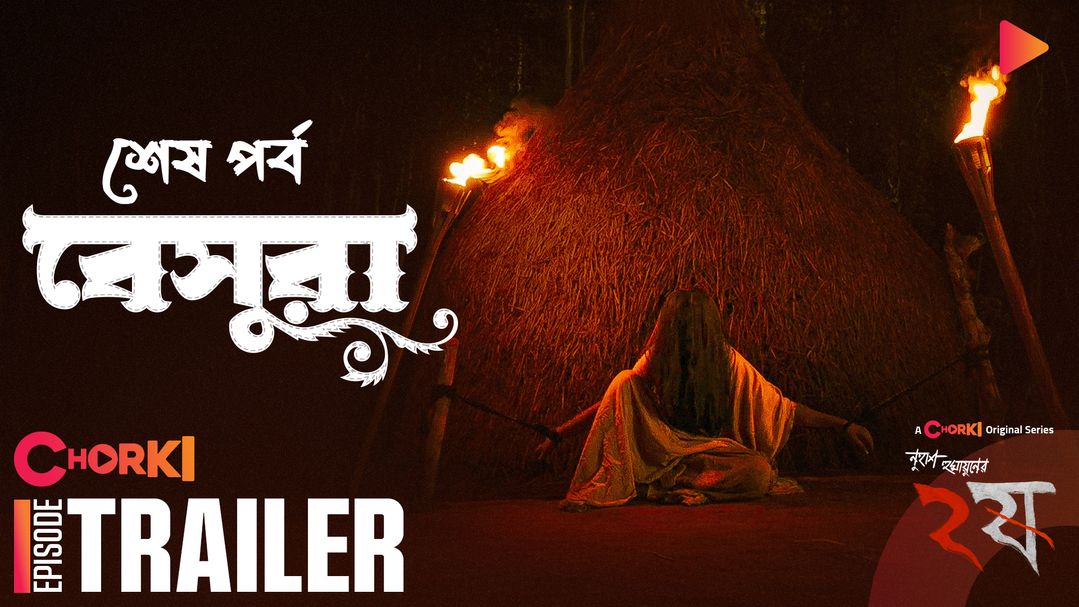 Dui Shaw | Chorki Original Series