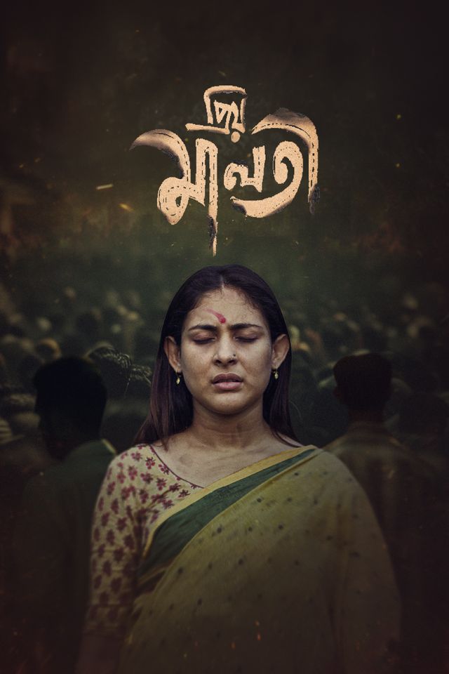 Jongli | Chorki Exclusive