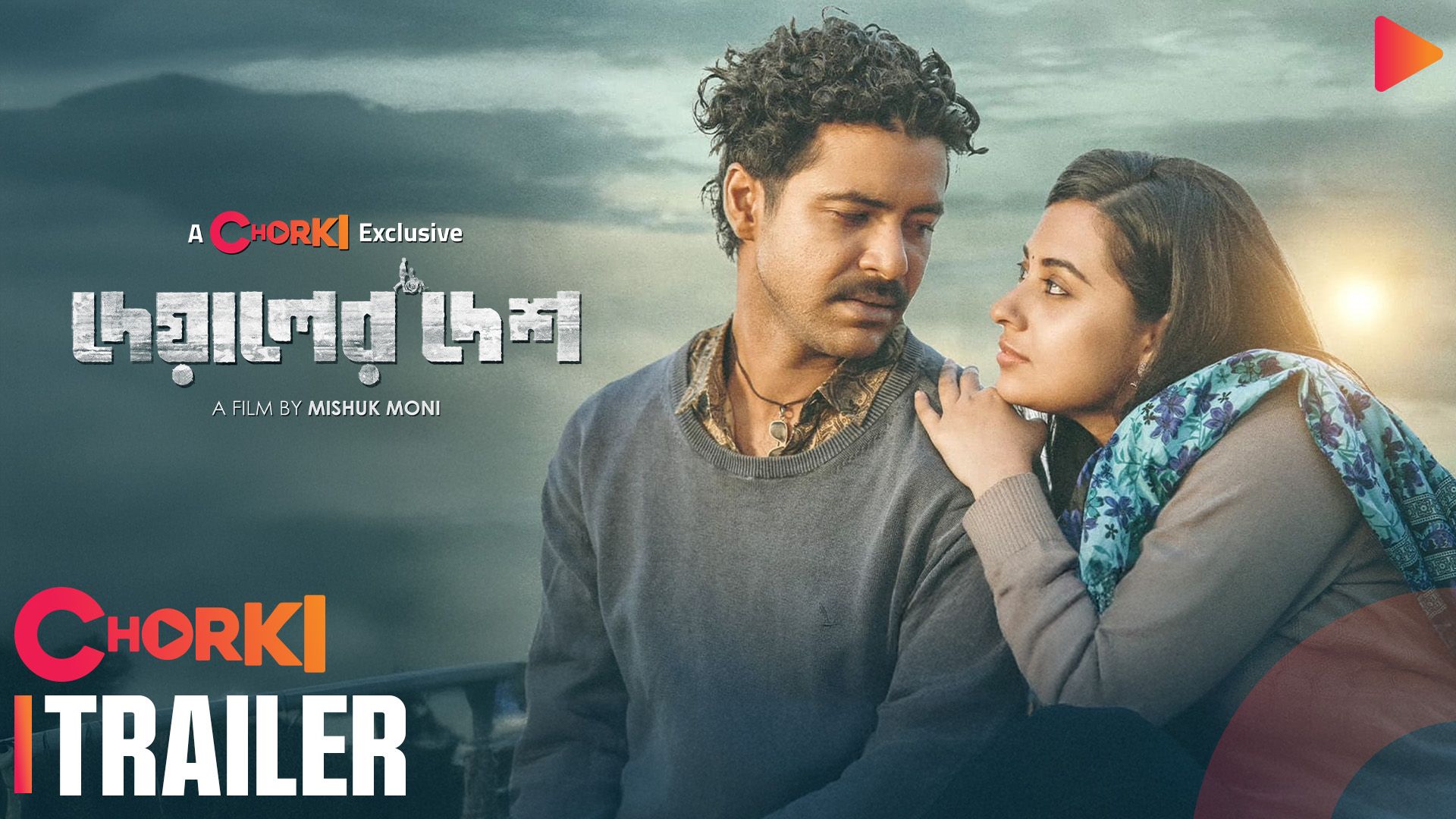 Deyaler Desh Trailer